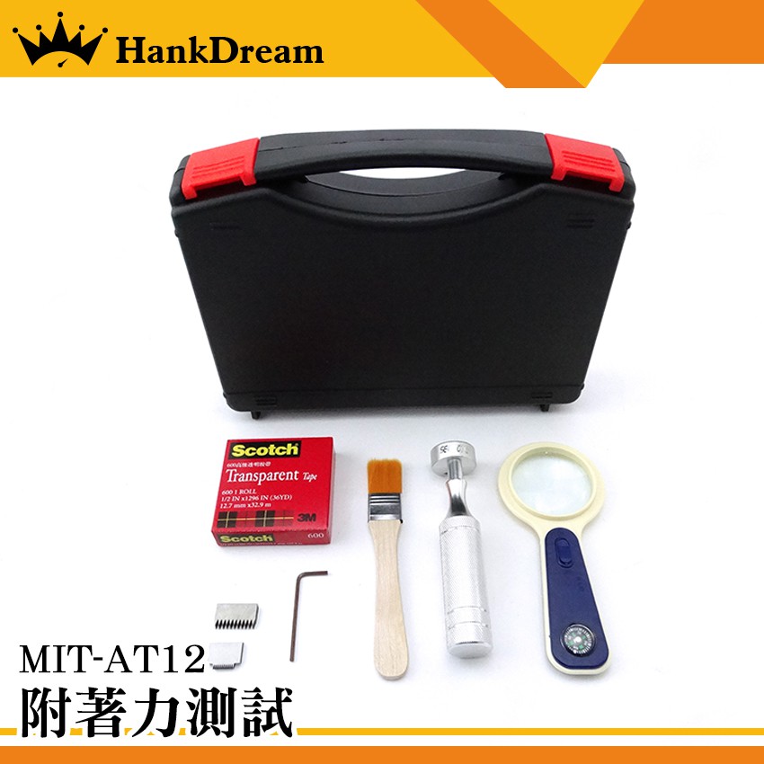《恆準科技》漆膜划格儀 百格測試刀 油漆附著力 MIT-AT12 塗層 1mm2mm刀片 百格板 | 蝦皮購物