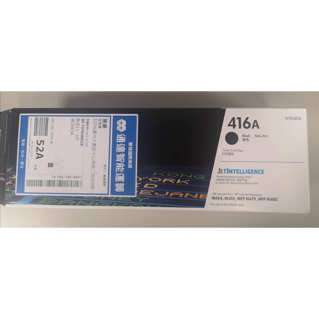 HP W2040A 原廠碳粉匣 416A【適用】M454,M455,MFP M479,MFP M480(已拆封) | 蝦皮購物