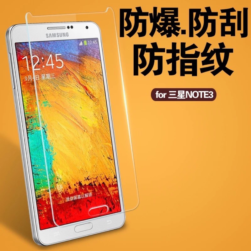 【SB精品】Samsung Note3 鋼化玻璃膜/高清/防爆/玻璃保護貼 | 蝦皮購物