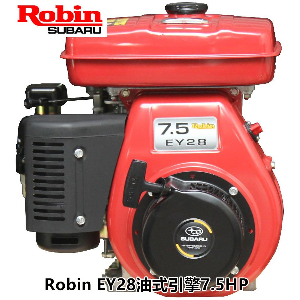 【阿娟農機五金】 Robin EY28 油式 引擎 7.5HP 免運費 | 蝦皮購物