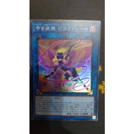 💯擦邊球卡鋪💯 遊戲王 LVP1-JP026 甲蟲裝機 微型蛾 (亮面) | 蝦皮購物