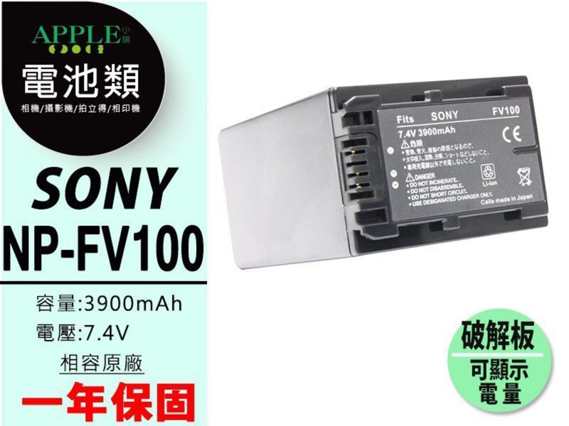 Sony NP-FV100 攝影機 PJ760 PJ790 FV50 FV70 FV60 FV30 FV100 | 蝦皮購物
