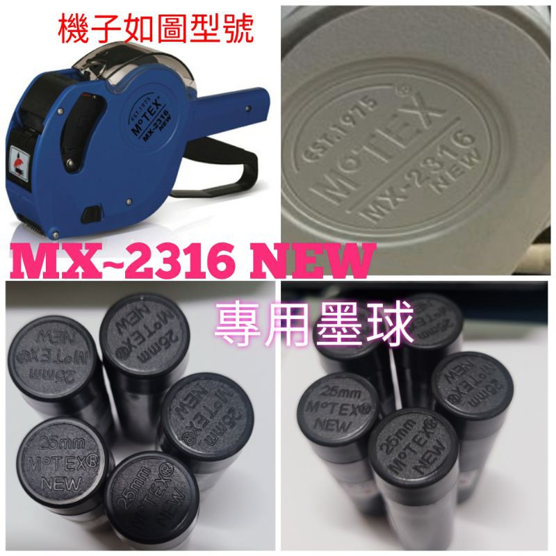 2316new雙排標價機MX-2316new專用墨球 ，是MX2316機子上殼有印new專用墨球 | 蝦皮購物