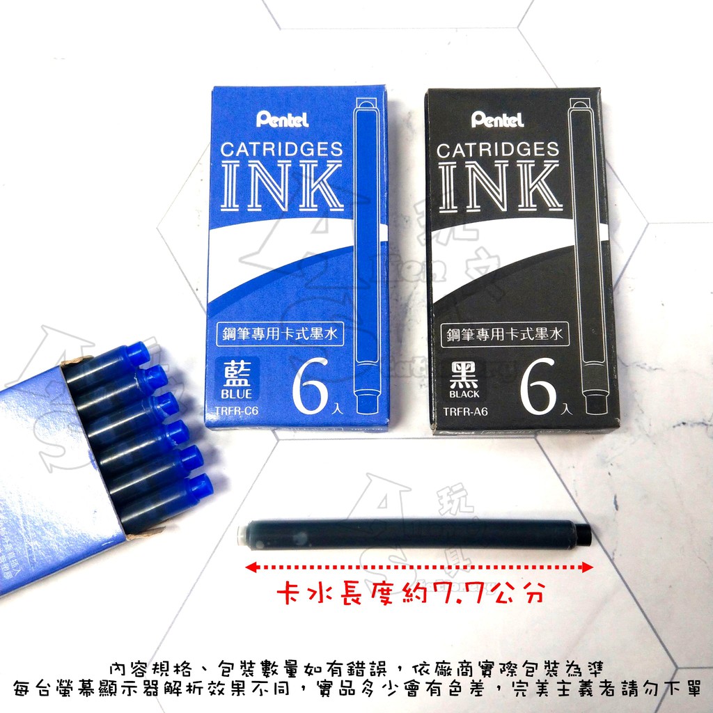 鋼筆墨水管〔TRFR〕6支入 卡水 PENTEL 飛龍 Alien玩文具 | 蝦皮購物