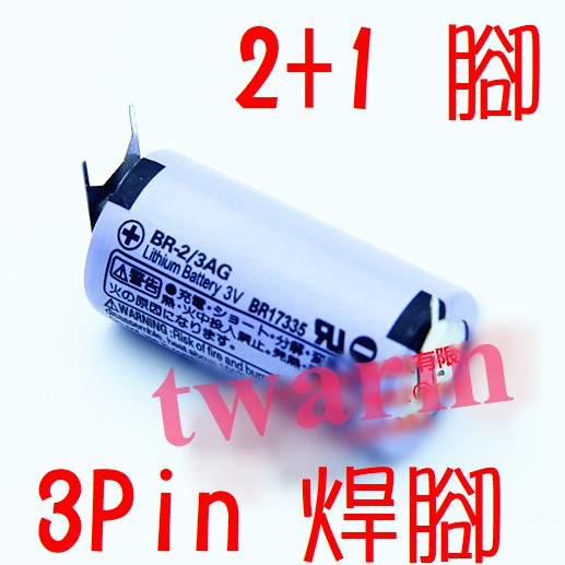 型號:BR-2/3AG 帶3Pin焊腳 / 鋰電池3V 1450mah BR17335 | 蝦皮購物
