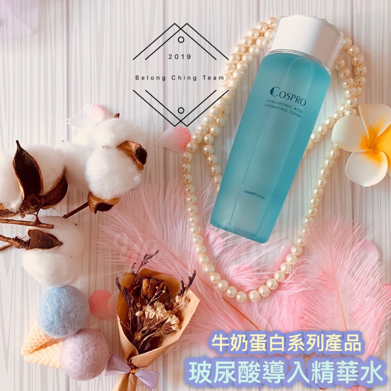 🔥大量現貨-免運秒出🔥#正規授權【Cospro】 👉🏻玻尿酸密集導入精華水👈🏻150ml | 蝦皮購物