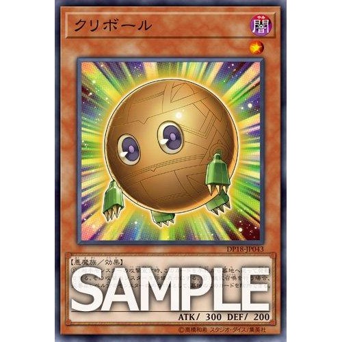 『開闢工作室』 遊戲王 DP18-JP043 球形栗子球 普卡 duel links DOCS-JP020 普卡 銀字 | 蝦皮購物