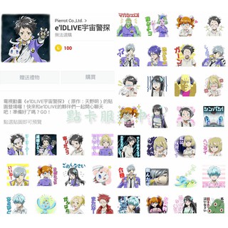 e’lDLIVE宇宙警探 | 蝦皮購物