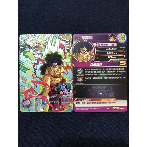 七龍珠英雄 第十彈 UMT10 CP/OCP卡 | 蝦皮購物