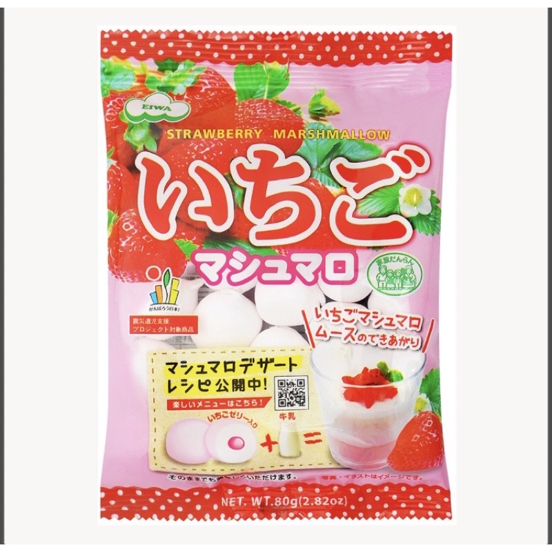 EIWA伊華 草莓棉花糖(即期品） | 蝦皮購物