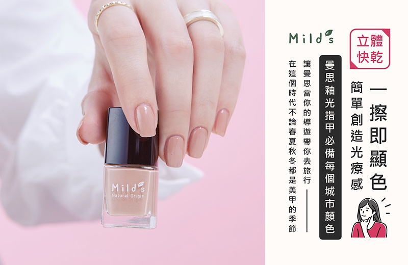 MILD'S曼思水釉波光指甲油-MG002杏甜首爾 | 蝦皮購物