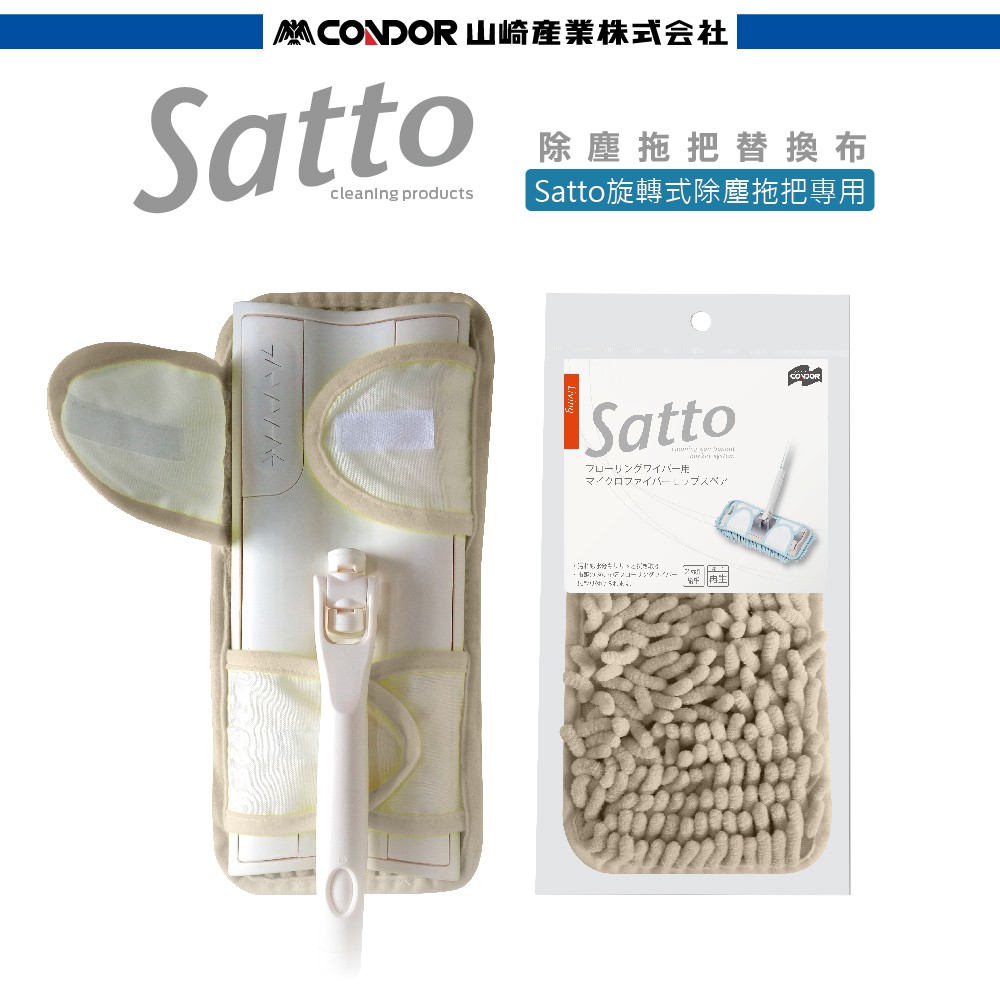 【日本山崎】satto 360°除塵拖把替換布 | 蝦皮購物