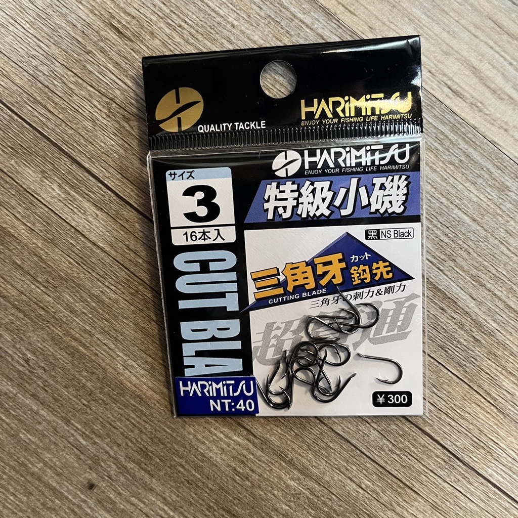 台灣現貨釣具專賣-泉宏 HARIMITSU 特級小磯鈎 NSB 魚鉤 磯釣 海釣場 池釣 黑鯛 黑格 白毛 三角牙鉤尖 | 蝦皮購物