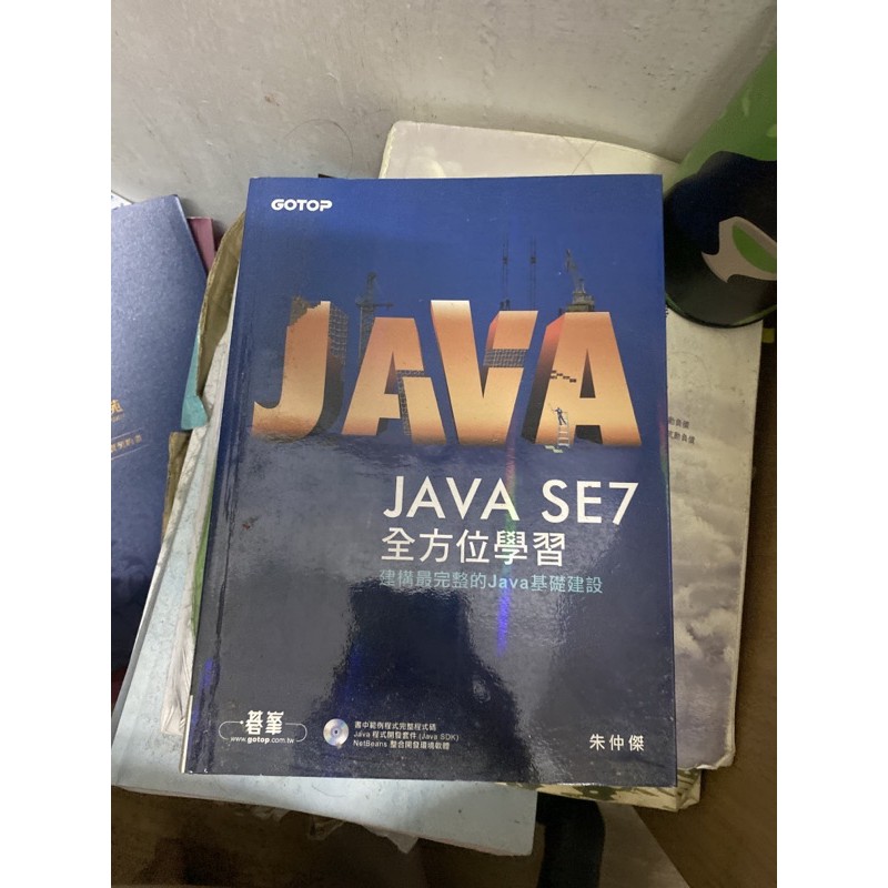 Java SE7全方位學習書 | 蝦皮購物