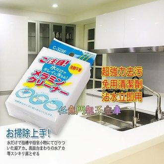 H066超强去污高科技泡綿魔術海綿 神奇海綿 科技海綿 科技泡棉 | 蝦皮購物