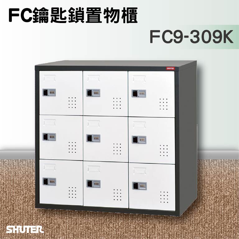 【樹德品牌，有口皆碑】鑰匙鎖置物櫃 FC9-309K 收納櫃/員工櫃/鐵櫃 量大歡迎議價 ! | 蝦皮購物