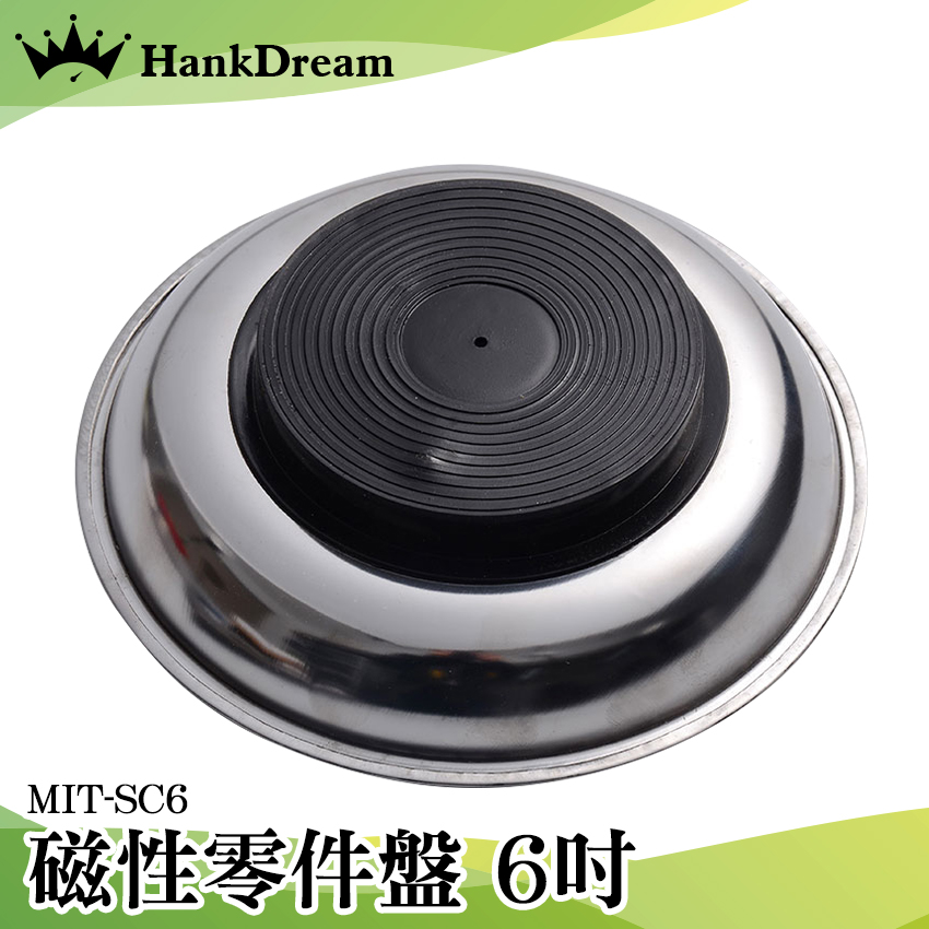 《恆準科技》磁性零件盤 MIT-SC6 磁性吸盤 吸盤 強力磁鐵盤 不鏽鋼吸盤 機車行 | 蝦皮購物
