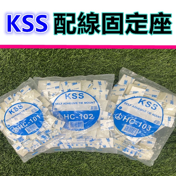 固定夾 電線收納 電線固定 KSS 凱士士 固定座 固定環 固定鈕 配線 束帶 束線帶 HC-101 HC-102 | 蝦皮購物