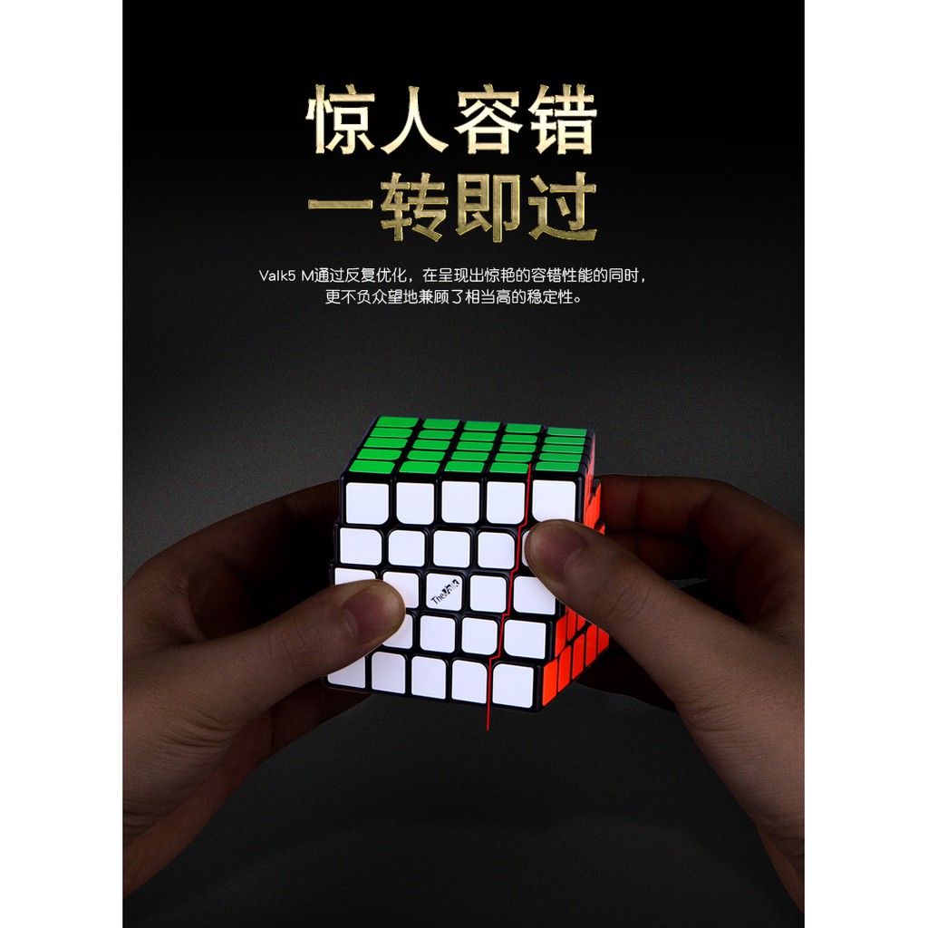 【小小店舖】valk5M 奇藝 魔方格 磁力 五階 mats valk 5 M 5階 魔術方塊 魔方 比賽 62mm | 蝦皮購物