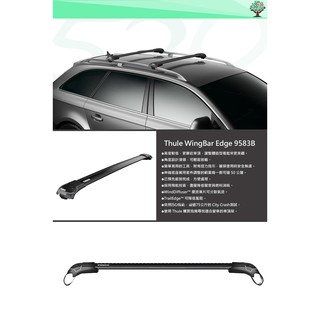 THULE WingBar Edge 9583B L(懸空縱桿專用) -黑色款 /橫桿/行李架/車頂架 | 蝦皮購物