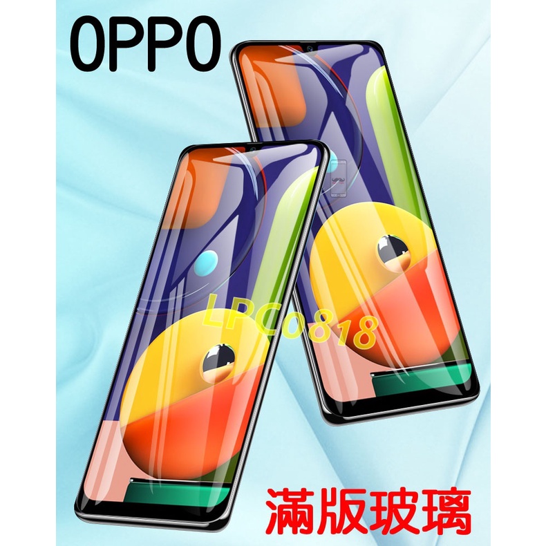 OPPO R17/Reno6/Reno7 Reno系列/全屏/亮面/滿版玻璃/ 9H硬度/全屏覆蓋/防刮/全屏玻璃 | 蝦皮購物