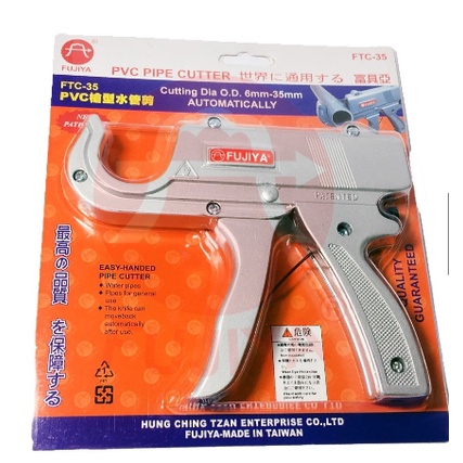 FUJIYA富具亞PVC槍型塑膠管剪FTC-35/PVC切管刀/切管剪/切管鉗/PVC塑膠管切刀 | 蝦皮購物