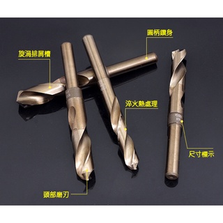 【singcoco】HSS高速鋼 M35 含鈷 諾氏鑽尾 諾式鑽頭 鑽尾 鑽削 鑽孔 麻花鑽頭 麻花鑽尾 | 蝦皮購物
