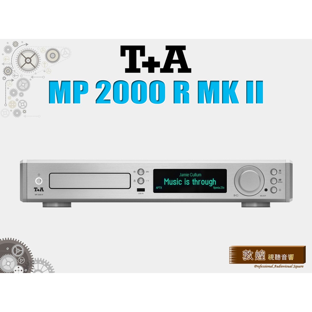 【敦煌音響】T+A MP 2000 R MK II 多媒體 SACD 播放機 | 蝦皮購物