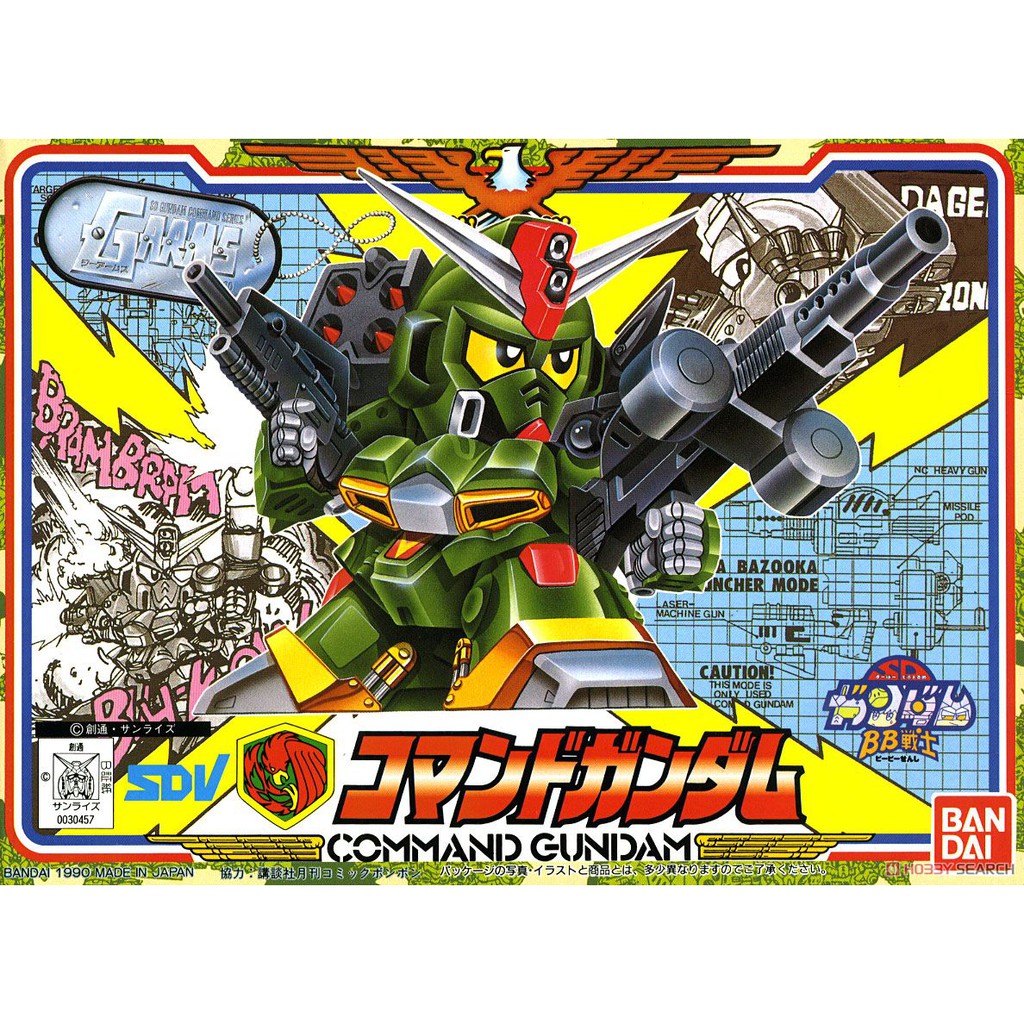 亞納海姆 GARMS SDV BB戰士 SD No.59 COMMAND GUNDAM 指揮官 鋼彈 現貨 | 蝦皮購物