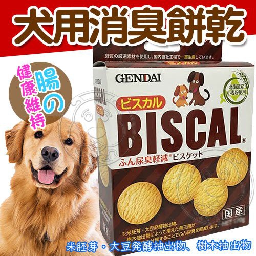 📣48小時工作天內快速出貨🚀必吃客BISCAL》OD1127犬用消臭餅乾-170g(不含肉類) | 蝦皮購物