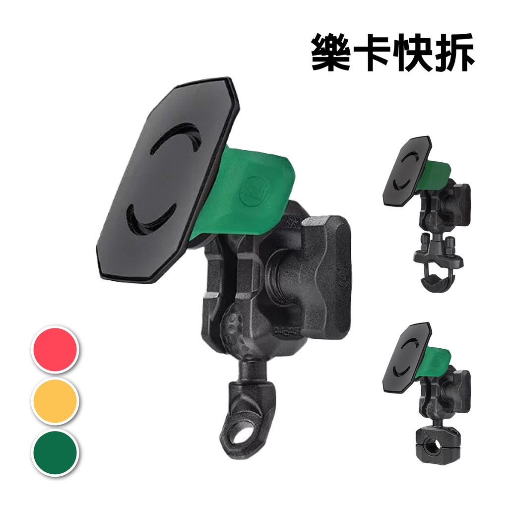 [安信騎士] 五匹 MWUPP OsoPro系列 樂卡 快拆卡扣式 手機支架 歪嘴 變形 緊箍球頭 | 蝦皮購物