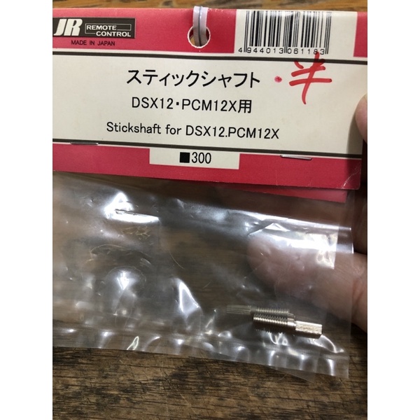 JR DSX12,PCM12用旋扭螺絲 搖控器用 | 蝦皮購物