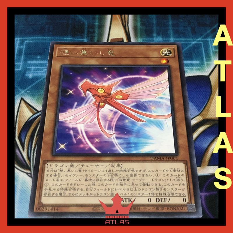 [ATLAS] 思念聚集之龍 DAMA-JP001 光 龍族 協調 效果 | 蝦皮購物