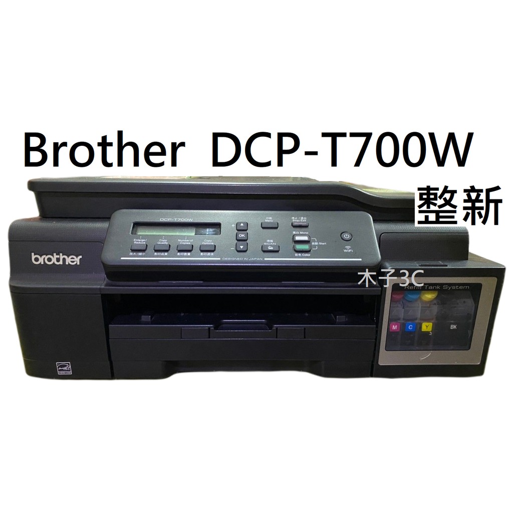 整新【Brother】MFC-T800W / DCP-T300 彩色噴墨事務機 （影印.列印.掃描.傳真.wifi） | 蝦皮購物