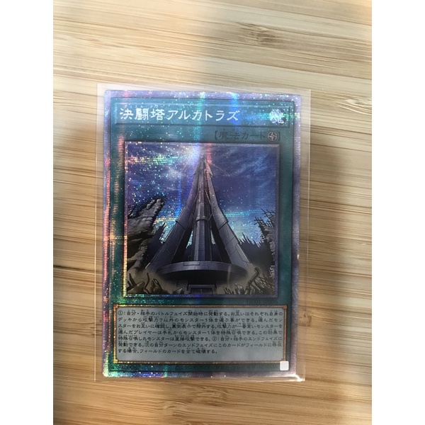 HC01-JP006 決鬥塔 阿爾卡人工島 (白鑽) 99分 | 蝦皮購物