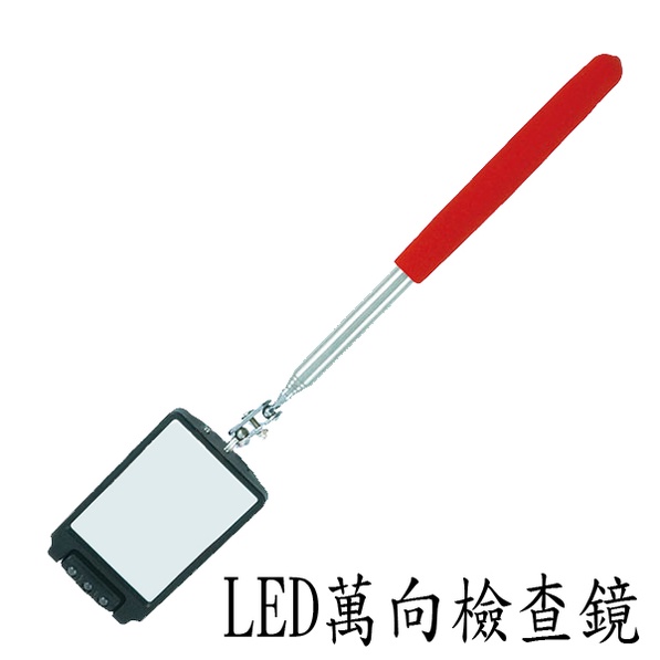 【平剛】伸縮檢查鏡 LED 360度旋轉 435.030 435.000 435.005 435.001 435.002 | 蝦皮購物 【平剛】伸縮檢查鏡 LED 360度旋轉 435.030 435.000 435.005 435.001 435.002 | 蝦皮購物