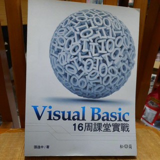 Visual Basic 16週課堂實戰，程式設計 | 蝦皮購物