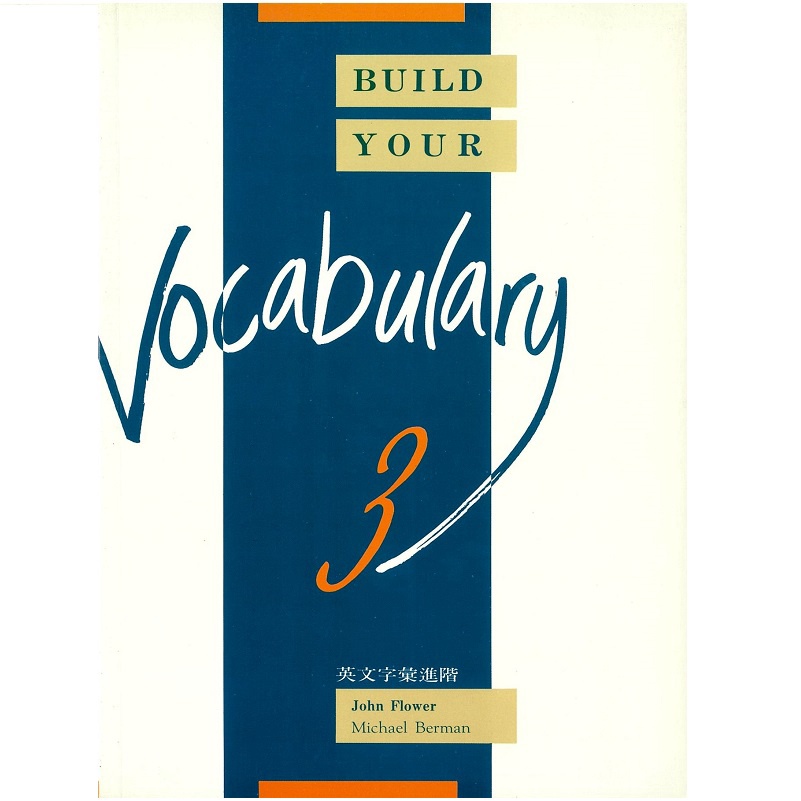 Build Your Vocabulary 3 英文字彙進階3 | 蝦皮購物