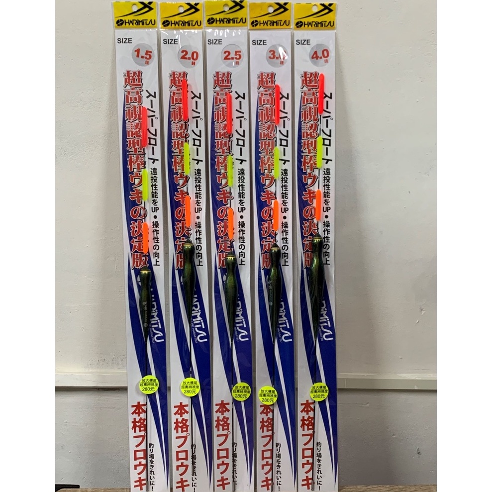 HARIMITSU 劍鳴 KATANA 放大標尾 超高辨視度 遠投性能佳 長浮標 浮標 | 蝦皮購物