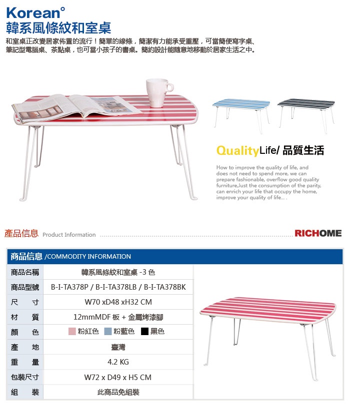 RICHOME 福利品 TA-271 TA-378 綺莉粉彩 和室桌 茶几 筆電桌 邊桌 書桌 摺疊桌 | 蝦皮購物