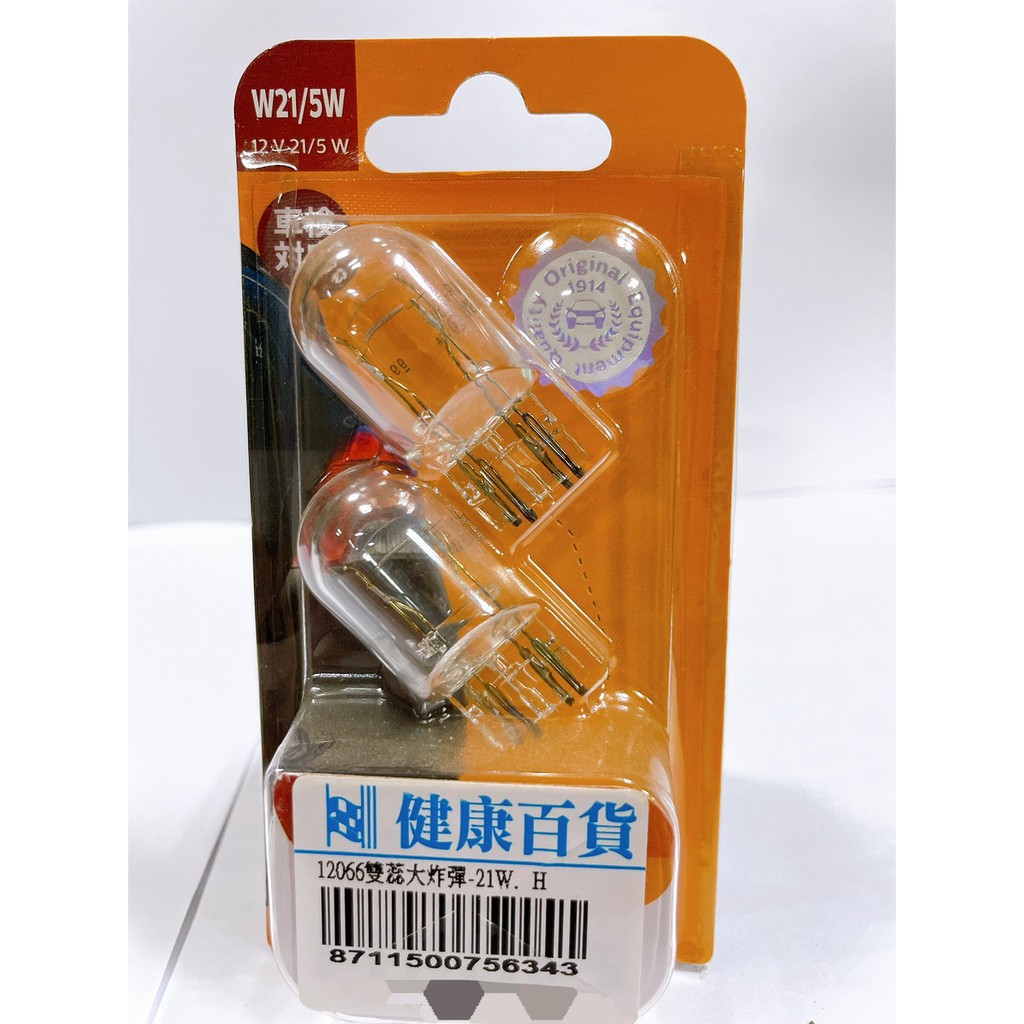 A8711500756343 PHILIPS飛利浦 W21/5W 12066 T20雙芯大炸彈 12V21/5W一組 | 蝦皮購物