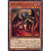【DCT_緣夢の城】遊戲王 LVP1-JP084&EP15-JP001 彼岸的惡鬼 司加密林 普卡/亮面 90-95分 | 蝦皮購物
