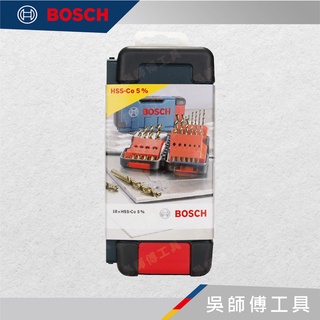 【吳師傅工具】博世BOSCH 2607017047 直柄含鈷白鐵金屬鑽頭組(1.0-10.0MM)18支組 | 蝦皮購物