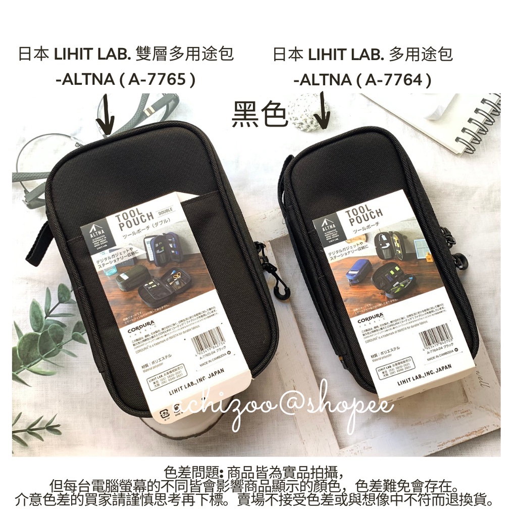 日本 LIHIT LAB. 多用包 工具包 筆袋 手機包 ALTNA A-7764, A-7765 LIHIT LAB | 蝦皮購物