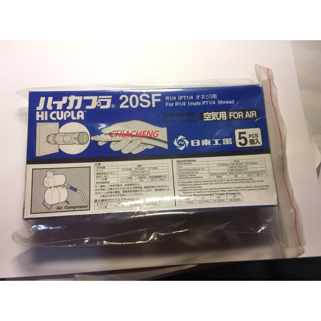 日本製 日東 NITTO 快速接頭 接頭 快接 20 30 40 SM SF SH PM PH PF 內牙 外牙 插管 | 蝦皮購物