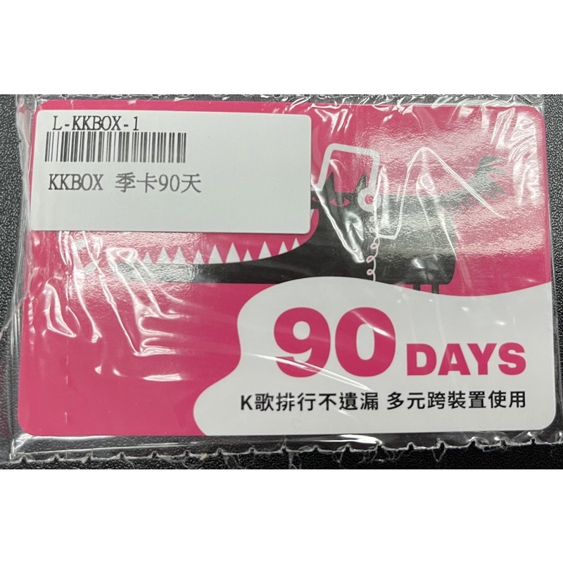 優惠 KKBOX 90天 儲值序號 KKBOX 儲值卡 季卡 | 蝦皮購物
