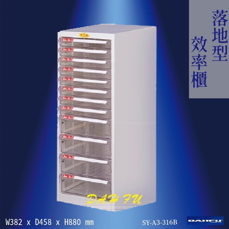 效率加倍【大富】SY-A3-316B A3落地型效率櫃 文件櫃 資料櫃 檔案櫃 公文櫃 置物櫃 抽屜收納櫃 公司學校 | 蝦皮購物