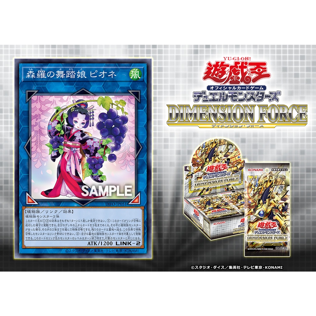 1/15發售 DIFO-JP051 森羅的舞踏娘 貓眼葡萄 | 蝦皮購物