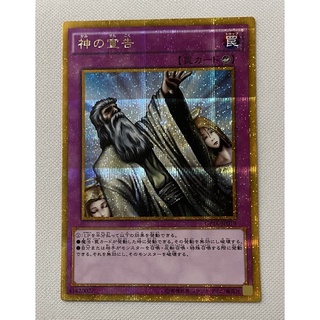 《67》遊戲王 gp16-jp019 黃金半鑽 神的宣告 | 蝦皮購物