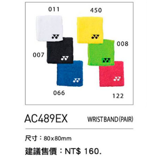 【初中羽球】Yonex(優乃克斯) 「2入」YY AC-489EX 運動護腕 WRISTBAND 《護腕、羽球護腕》 | 蝦皮購物